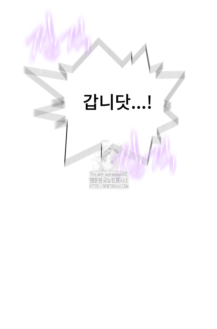 Secret Class Raw - Chapter 280 - Manga18fx