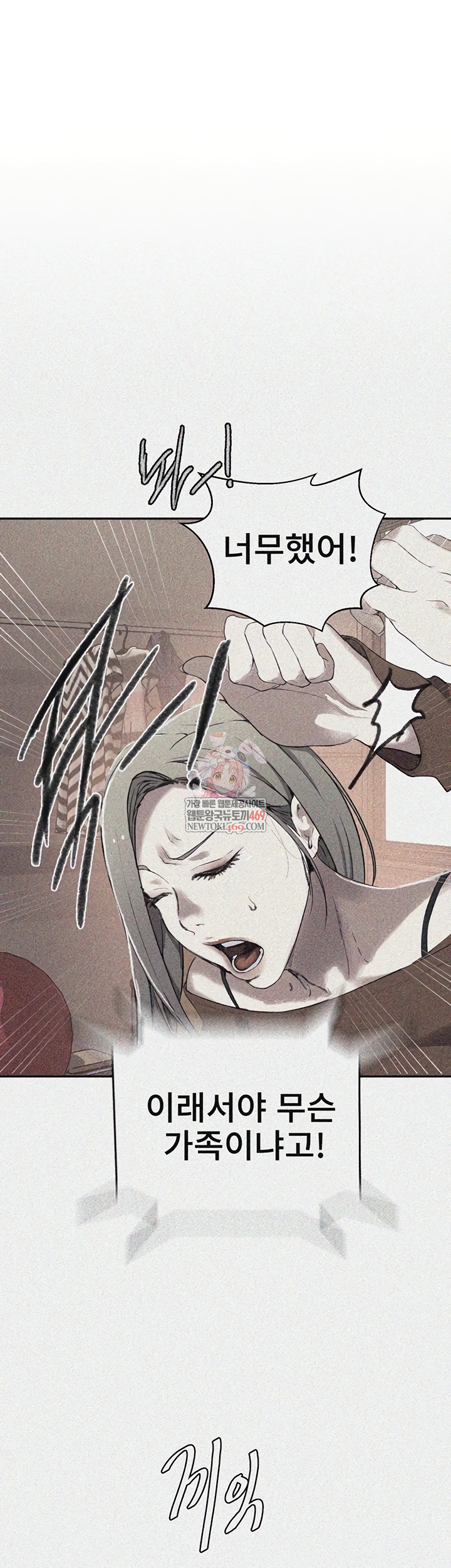 Secret Class Raw - Chapter 284 - Manga18fx