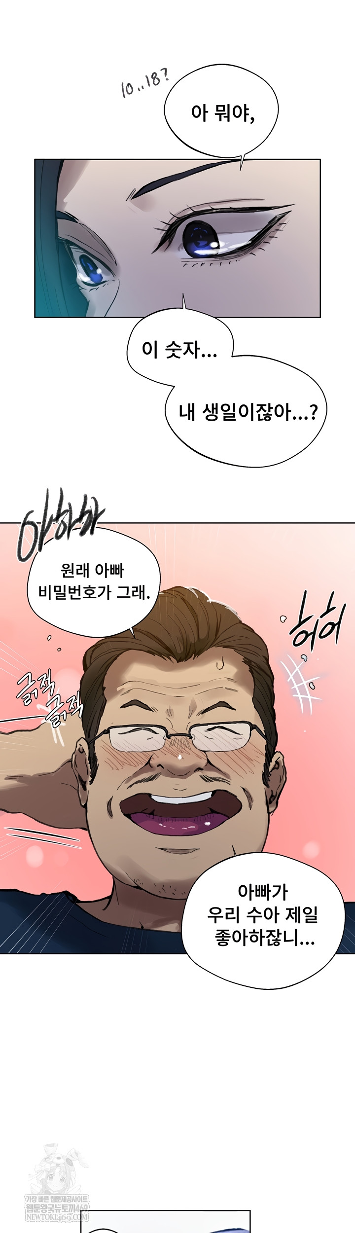 Secret Class Raw - Chapter 284 - Manga18fx