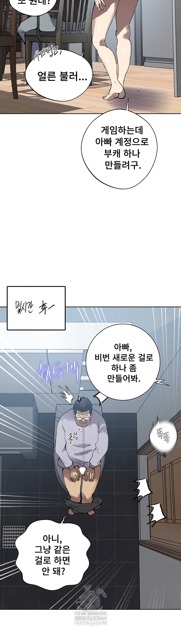 Secret Class Raw - Chapter 284 - Manga18fx