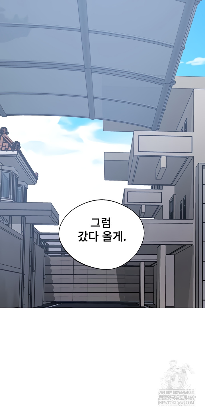 Secret Class Raw - Chapter 284 - Manga18fx