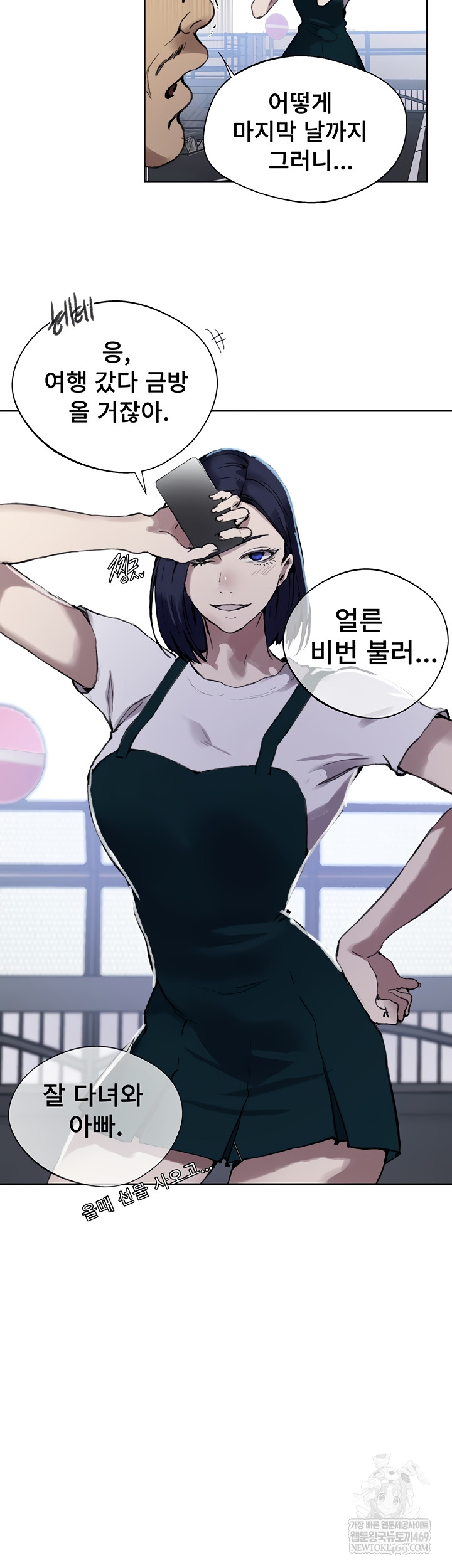 Secret Class Raw - Chapter 284 - Manga18fx