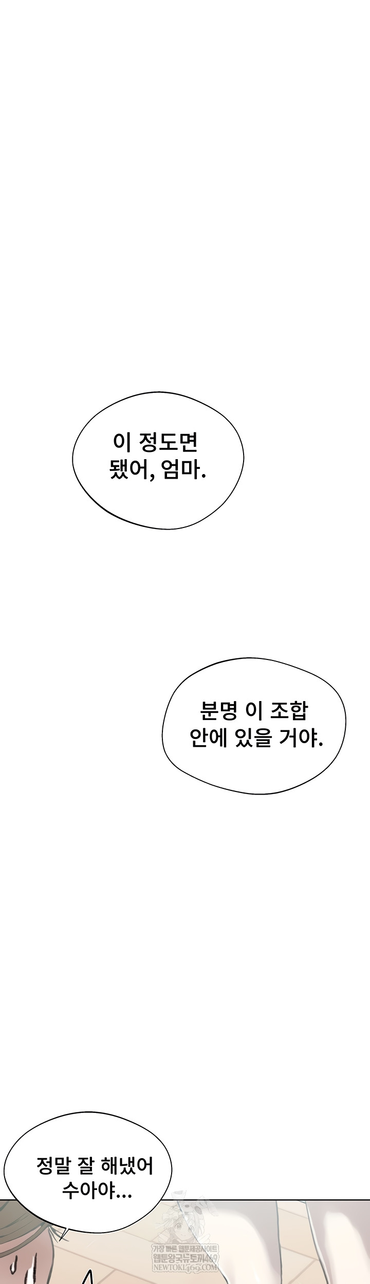 Secret Class Raw - Chapter 284 - Manga18fx