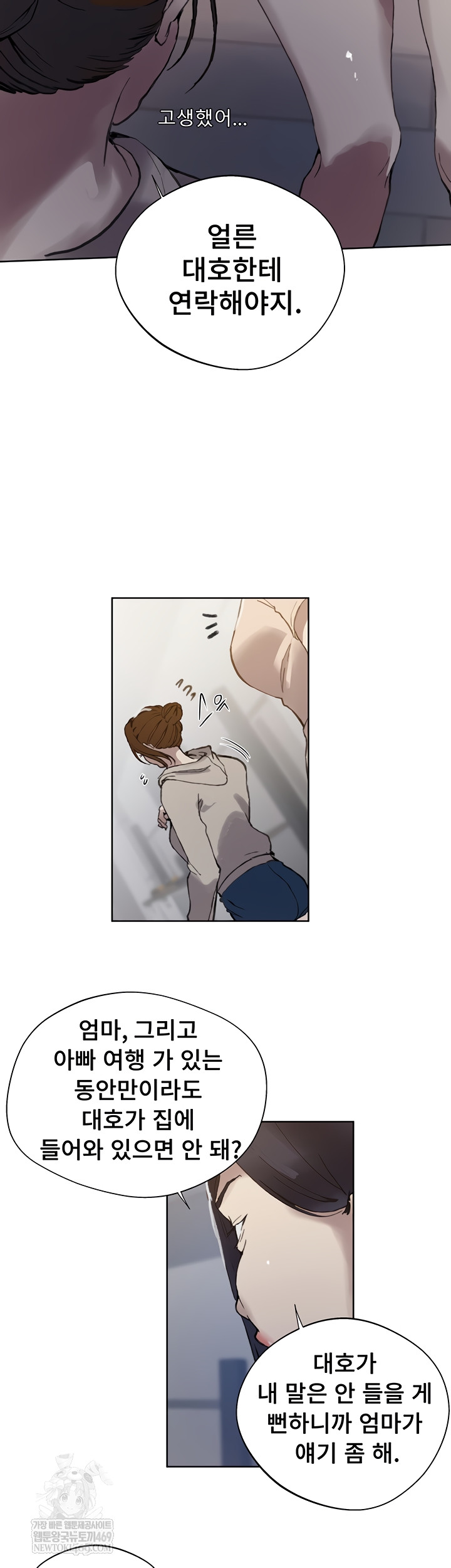 Secret Class Raw - Chapter 284 - Manga18fx