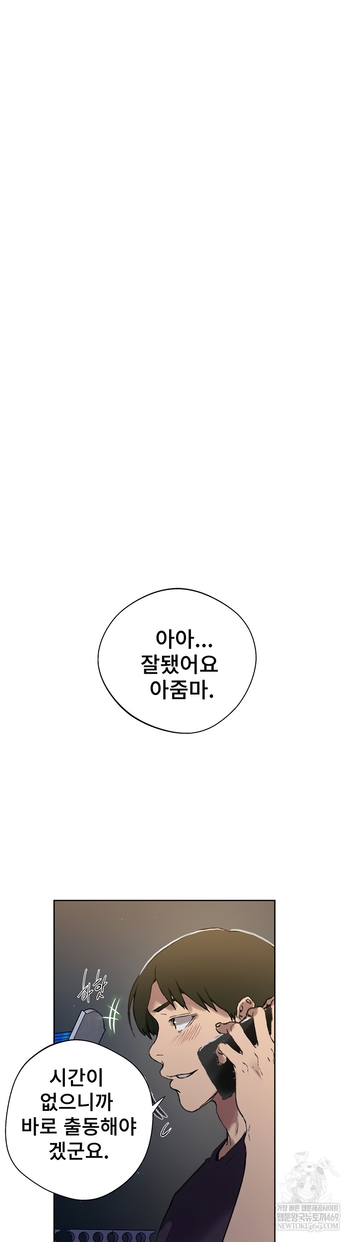 Secret Class Raw - Chapter 284 - Manga18fx