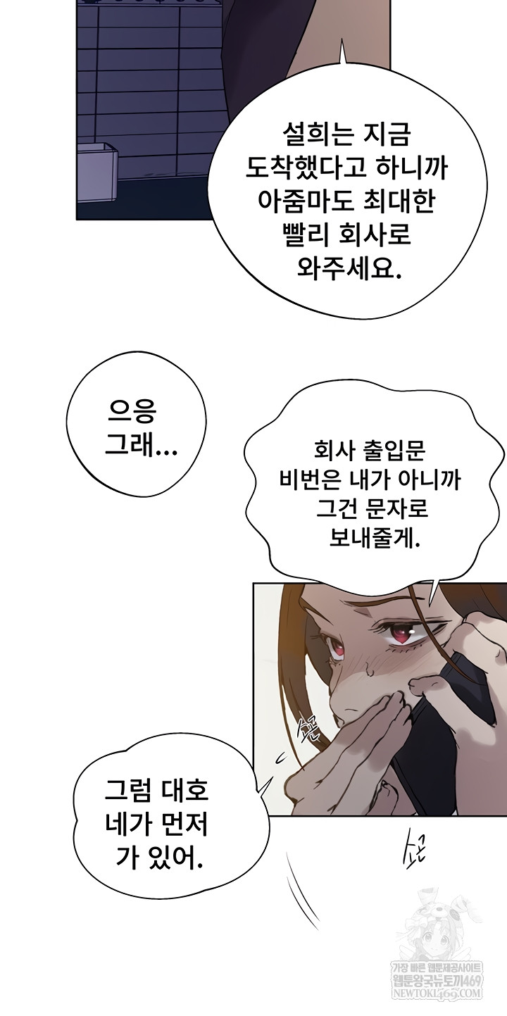 Secret Class Raw - Chapter 284 - Manga18fx