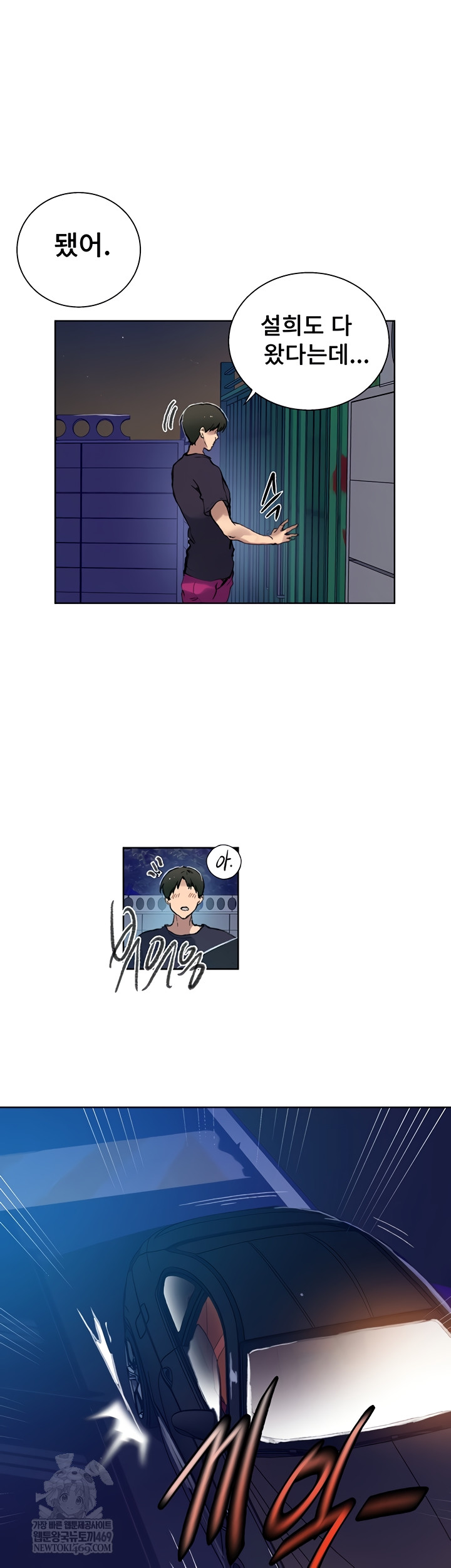 Secret Class Raw - Chapter 284 - Manga18fx