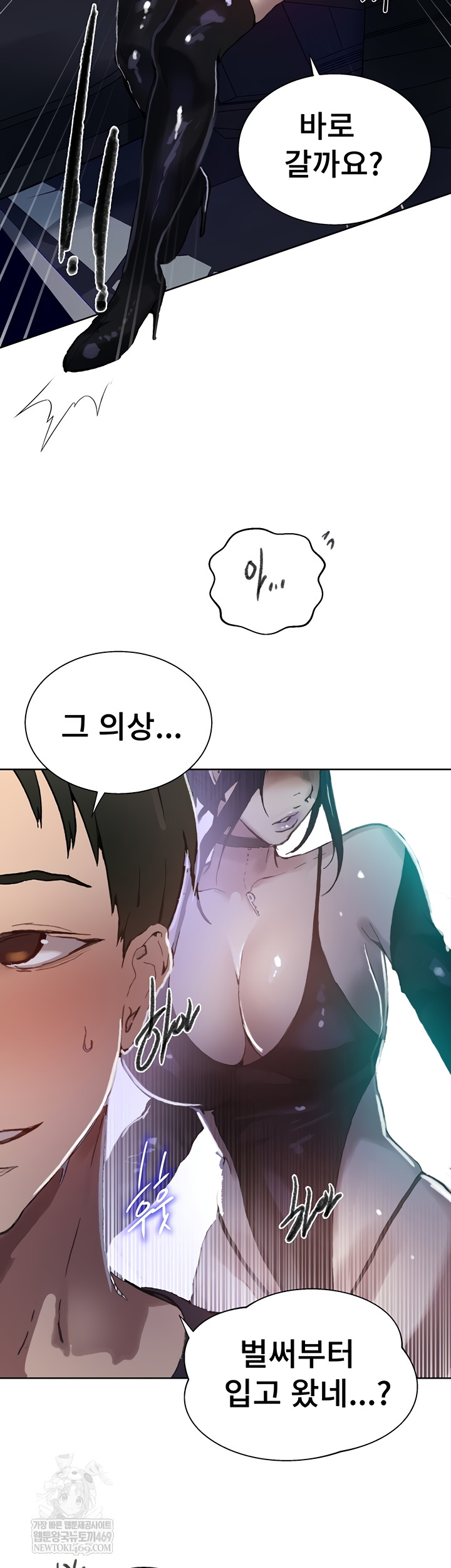 Secret Class Raw - Chapter 284 - Manga18fx