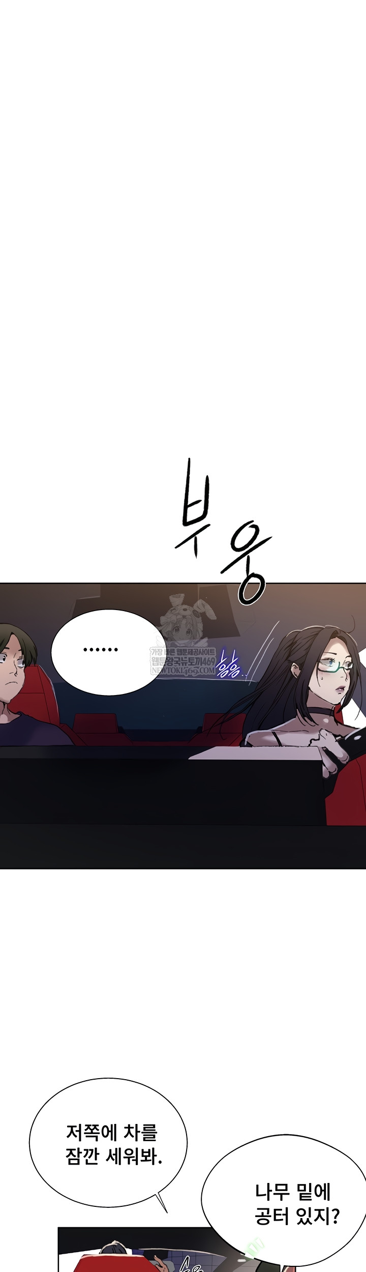 Secret Class Raw - Chapter 284 - Manga18fx