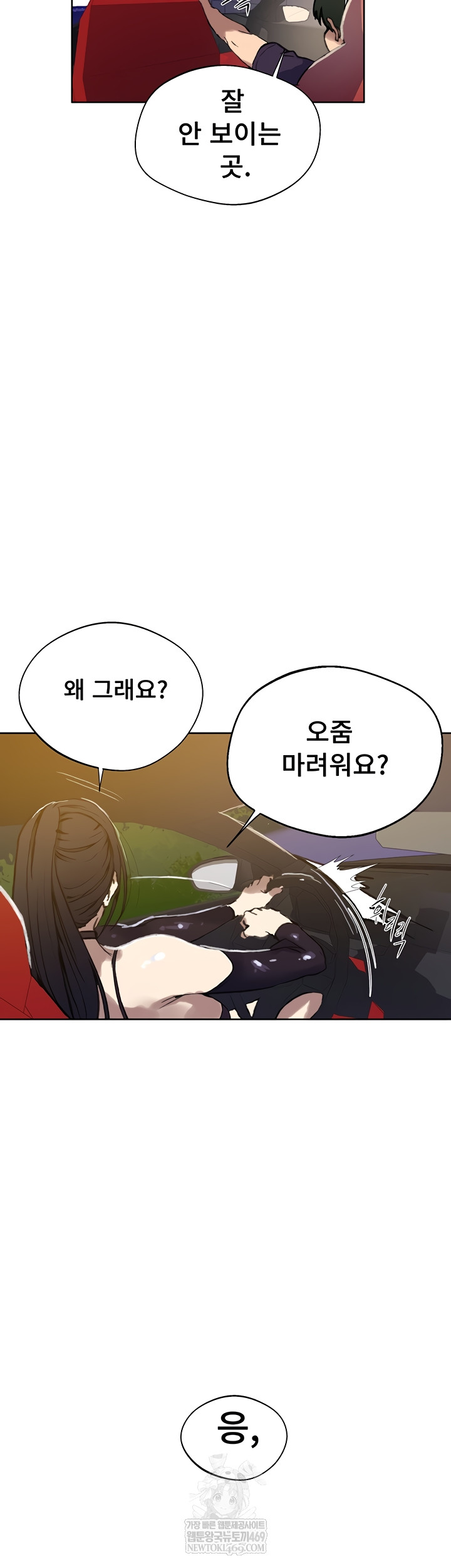 Secret Class Raw - Chapter 284 - Manga18fx