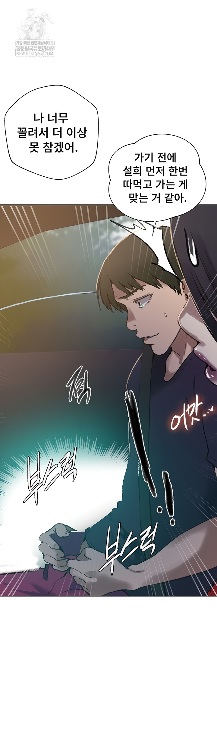 Secret Class Raw - Chapter 284 - Manga18fx