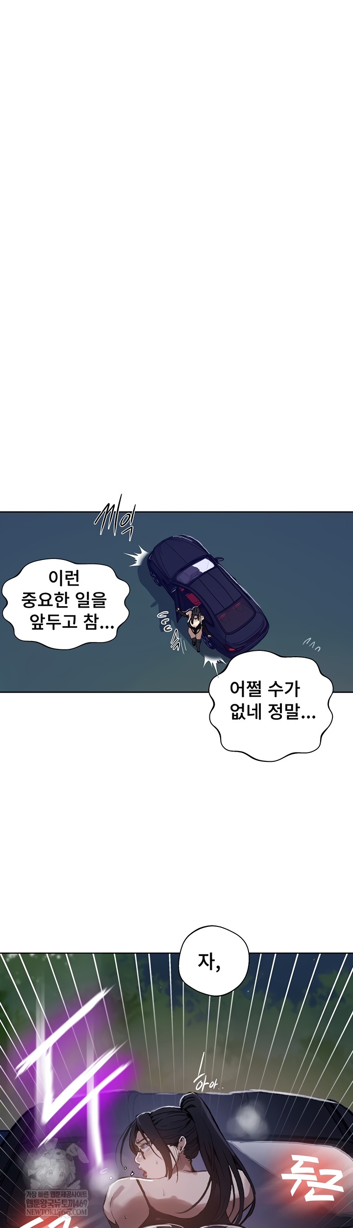 Secret Class Raw - Chapter 284 - Manga18fx