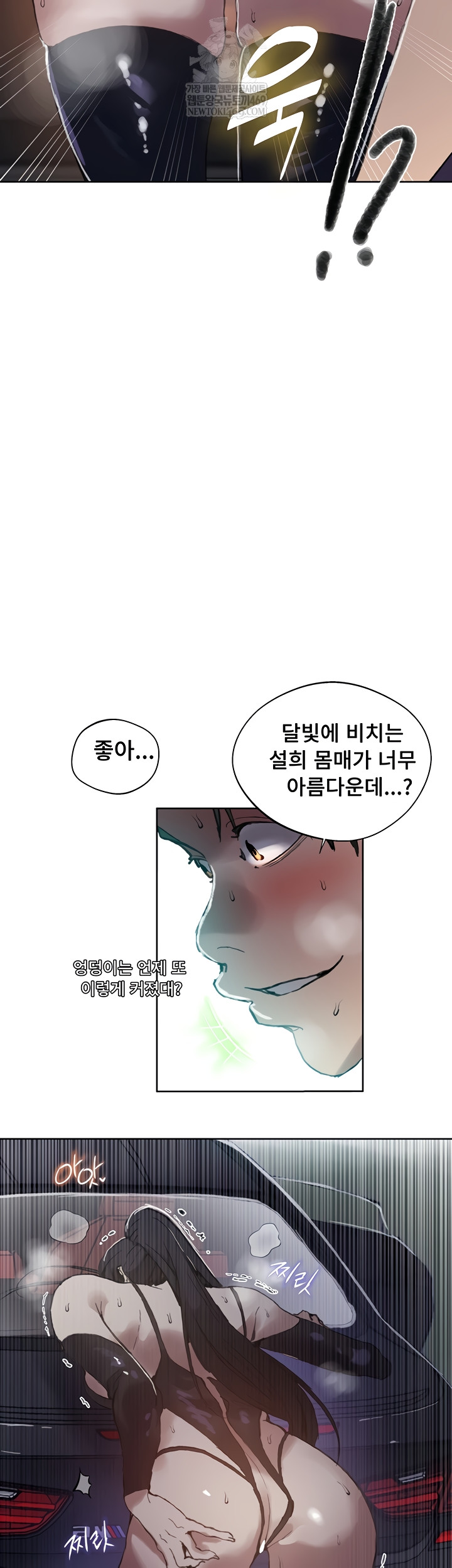 Secret Class Raw - Chapter 284 - Manga18fx