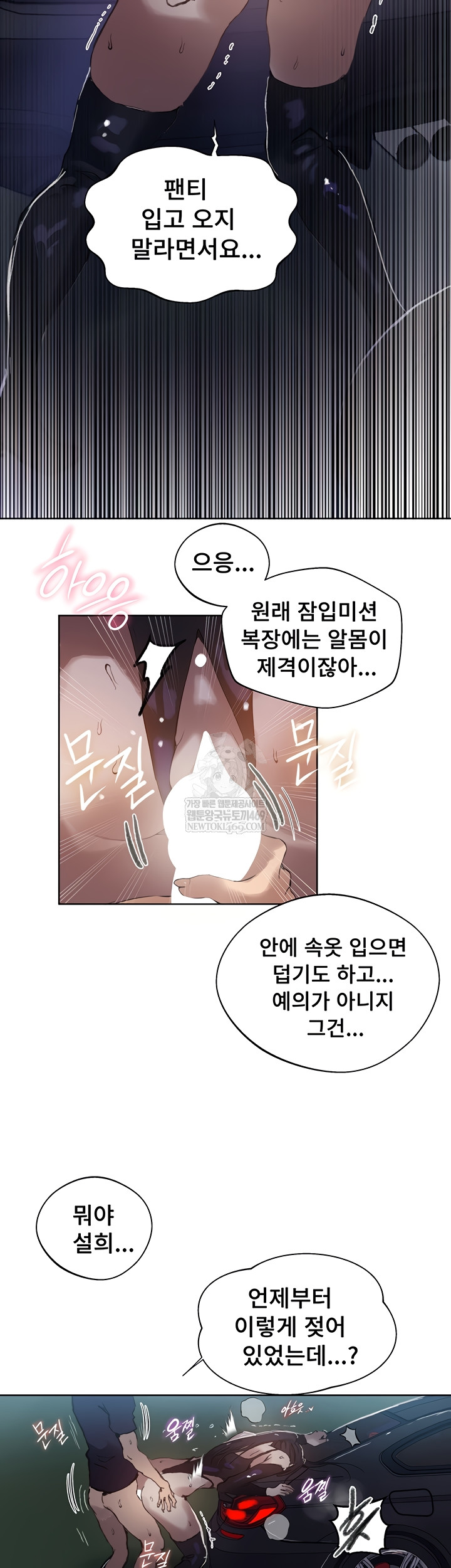 Secret Class Raw - Chapter 284 - Manga18fx