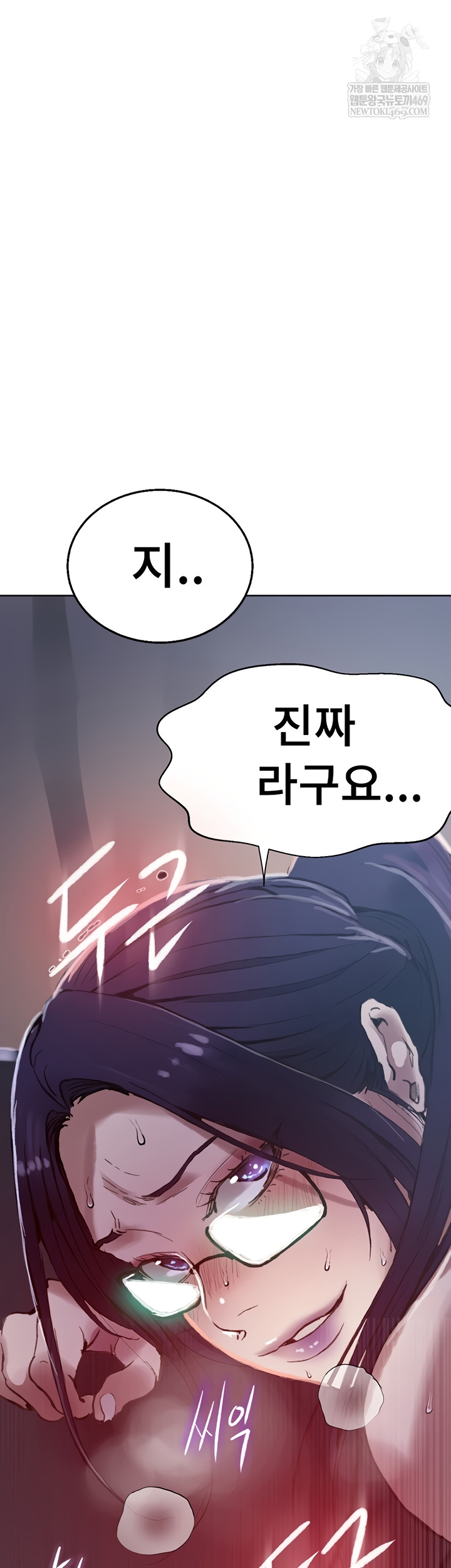 Secret Class Raw - Chapter 284 - Manga18fx