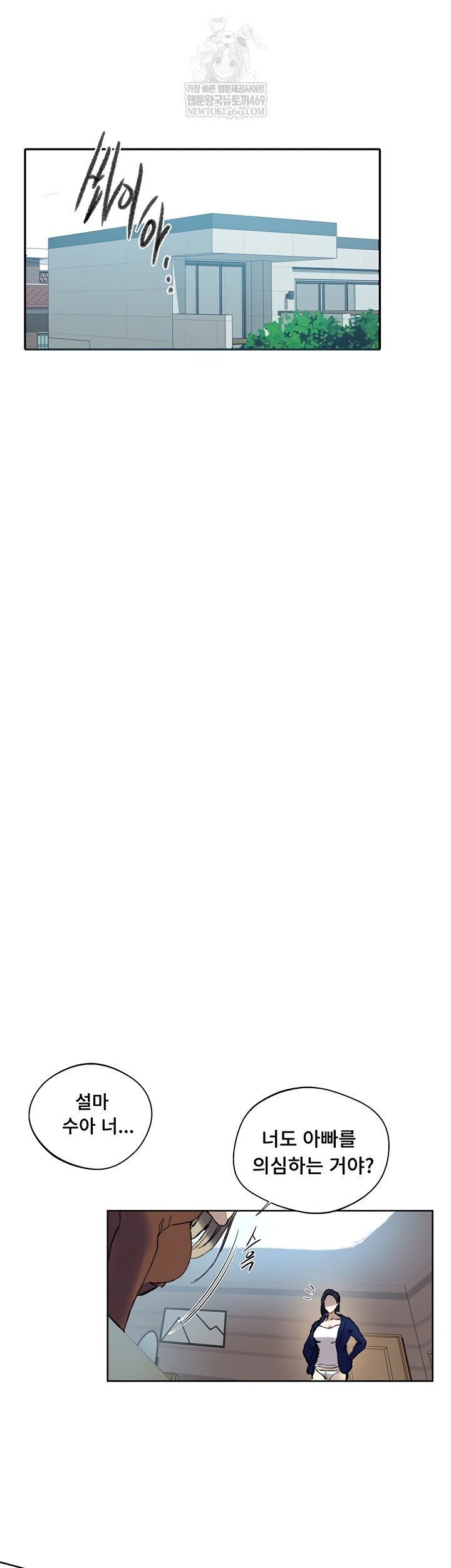 Secret Class Raw - Chapter 284 - Manga18fx