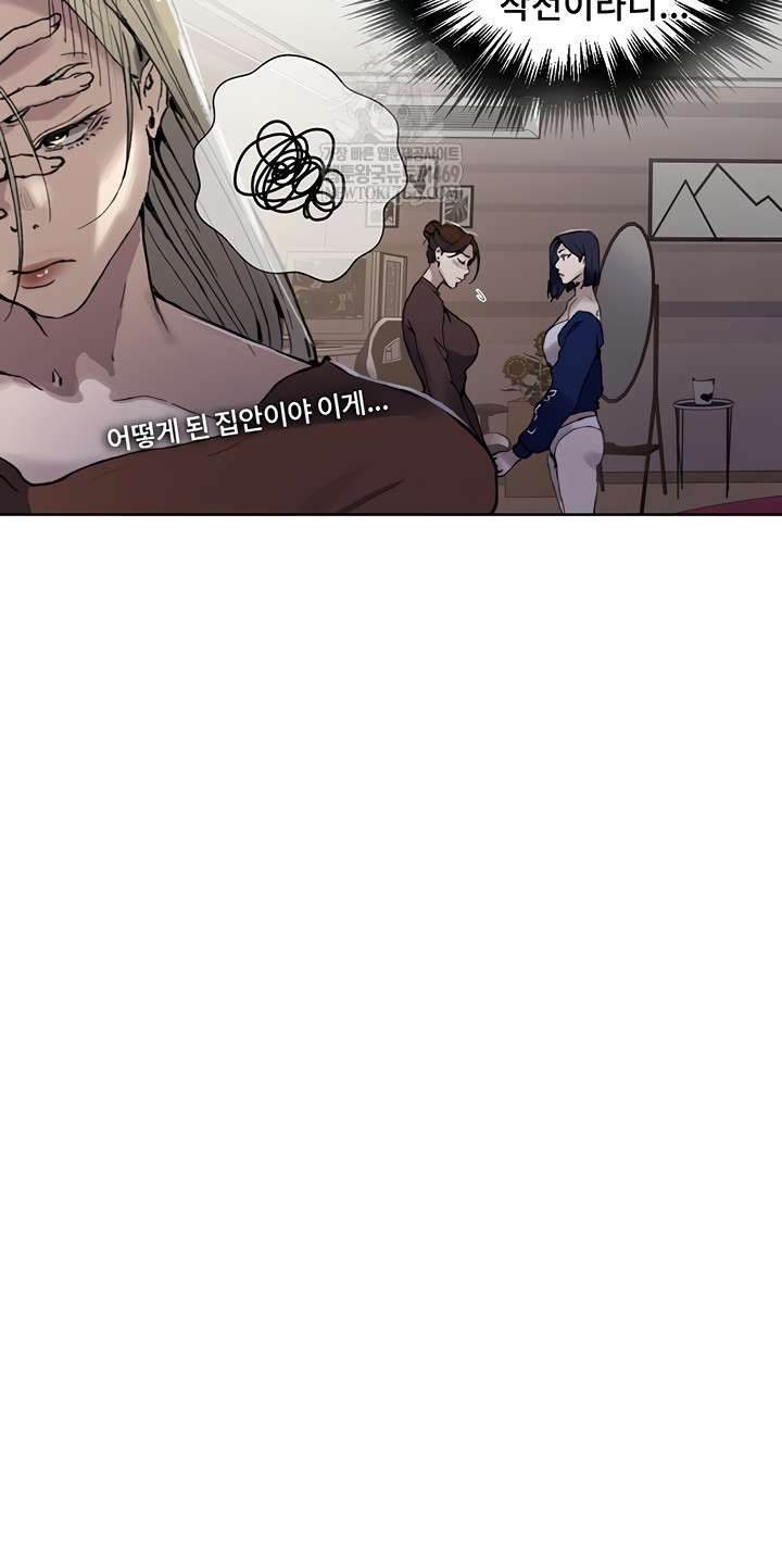 Secret Class Raw - Chapter 284 - Manga18fx