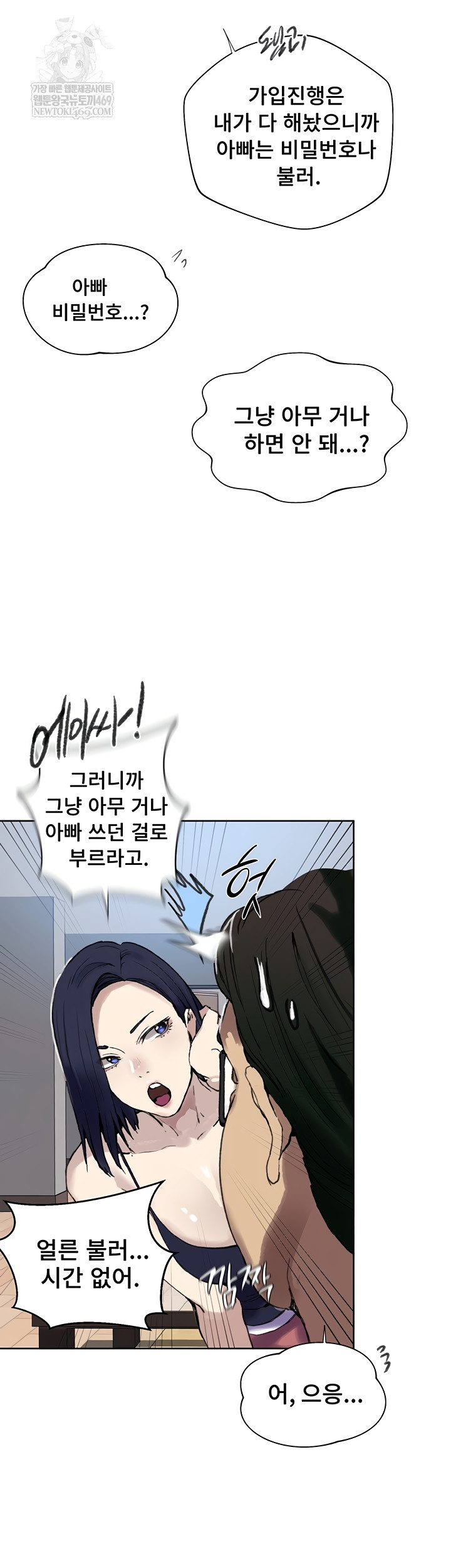 Secret Class Raw - Chapter 284 - Manga18fx