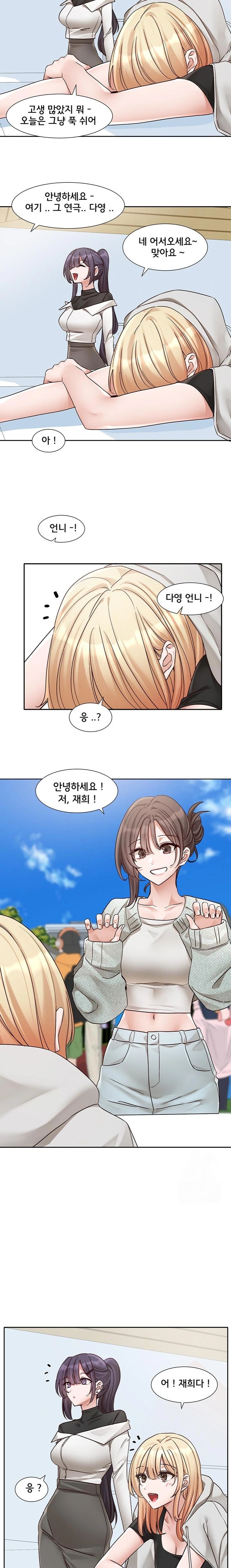 Circles Raw - Chapter 203 - Manga18fx