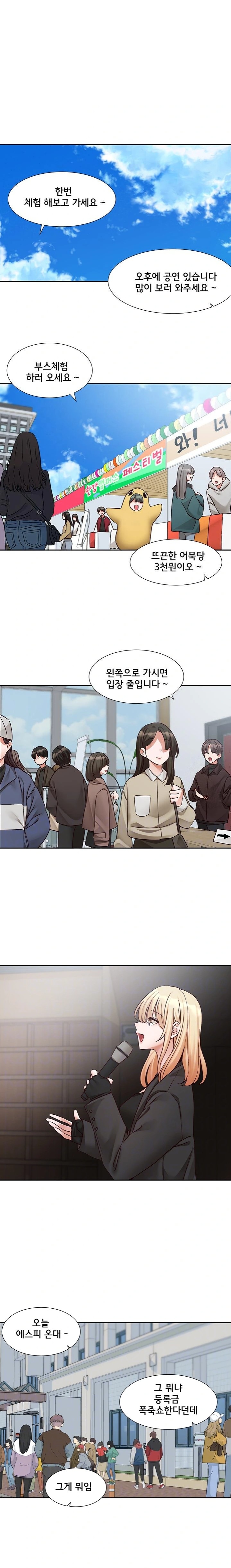 Circles Raw - Chapter 203 - Manga18fx