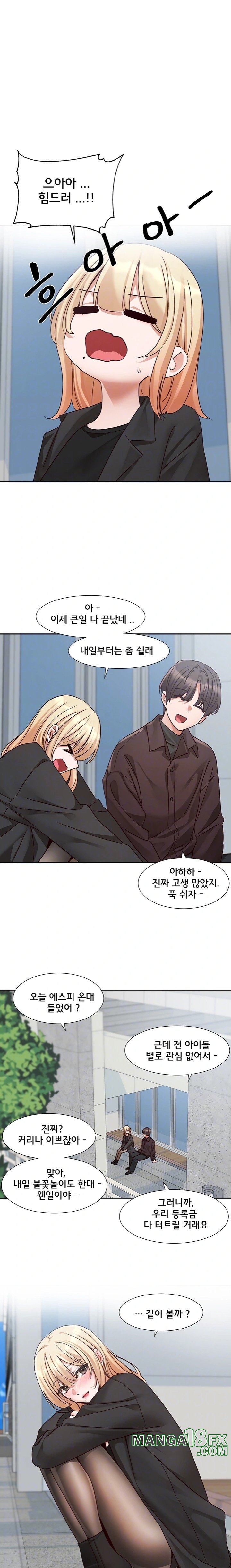 Circles Raw - Chapter 203 - Manga18fx