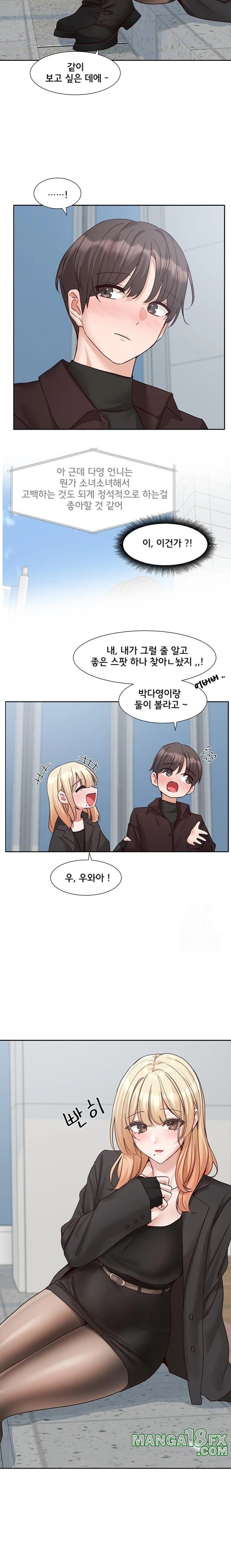 Circles Raw - Chapter 203 - Manga18fx