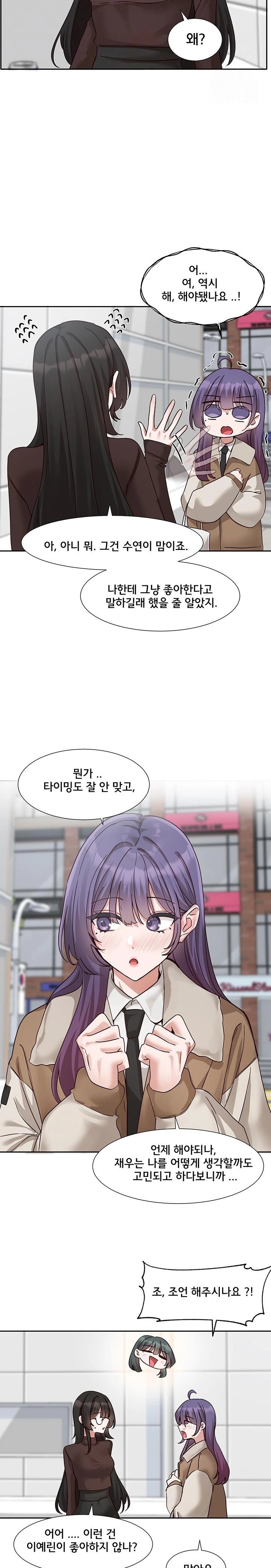 Circles Raw - Chapter 206 - Manga18fx