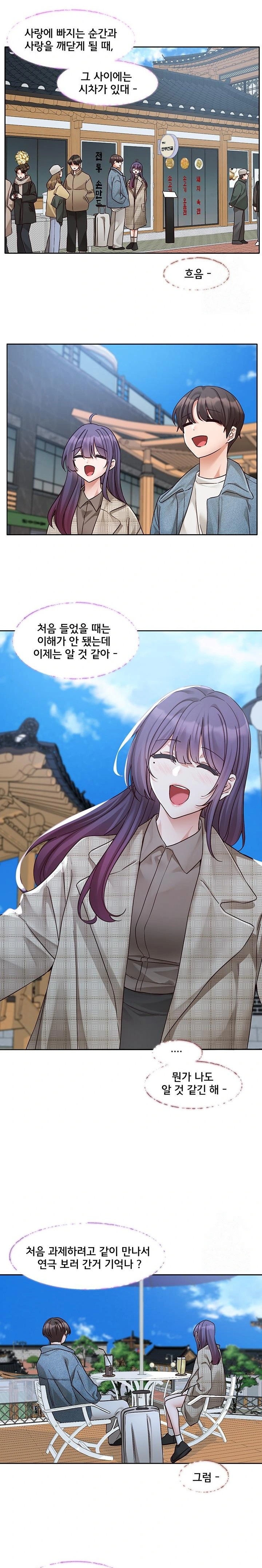 Circles Raw - Chapter 211 - Manga18fx