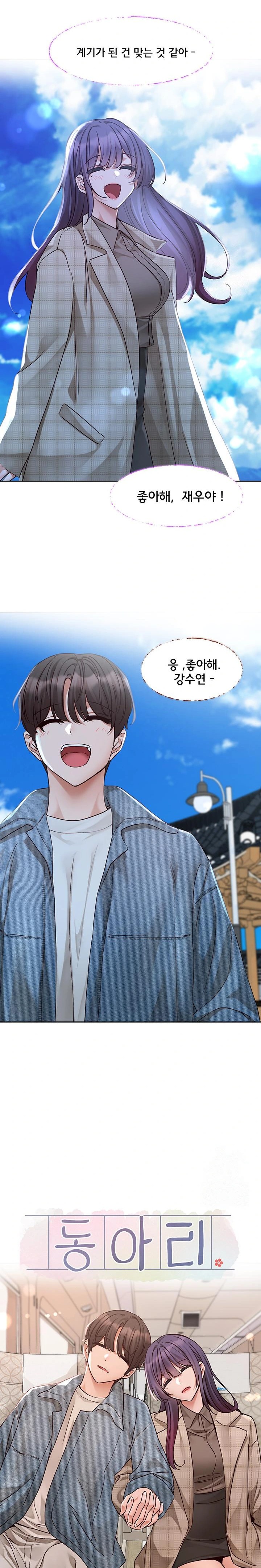 Circles Raw - Chapter 211 - Manga18fx