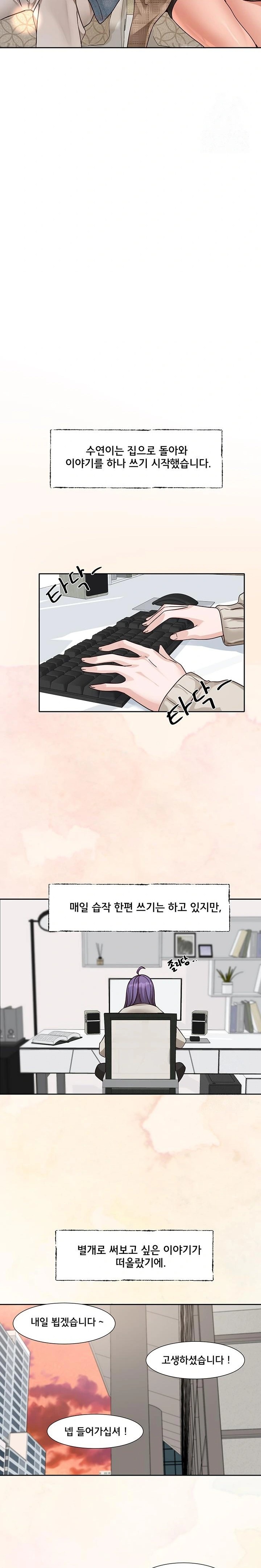 Circles Raw - Chapter 211 - Manga18fx