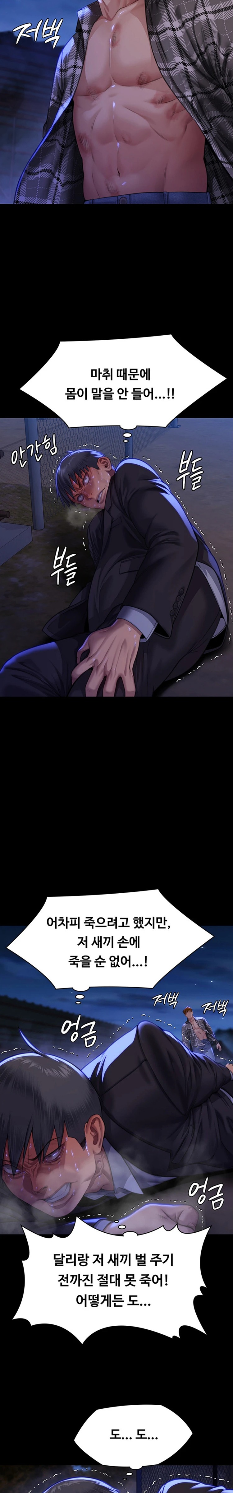 Queen Bee Raw - Chapter 312 - Manga18fx