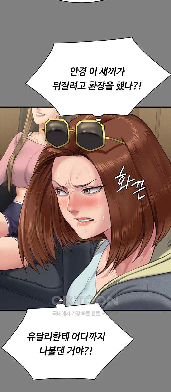 Queen Bee Raw - Chapter 318 - Manga18fx