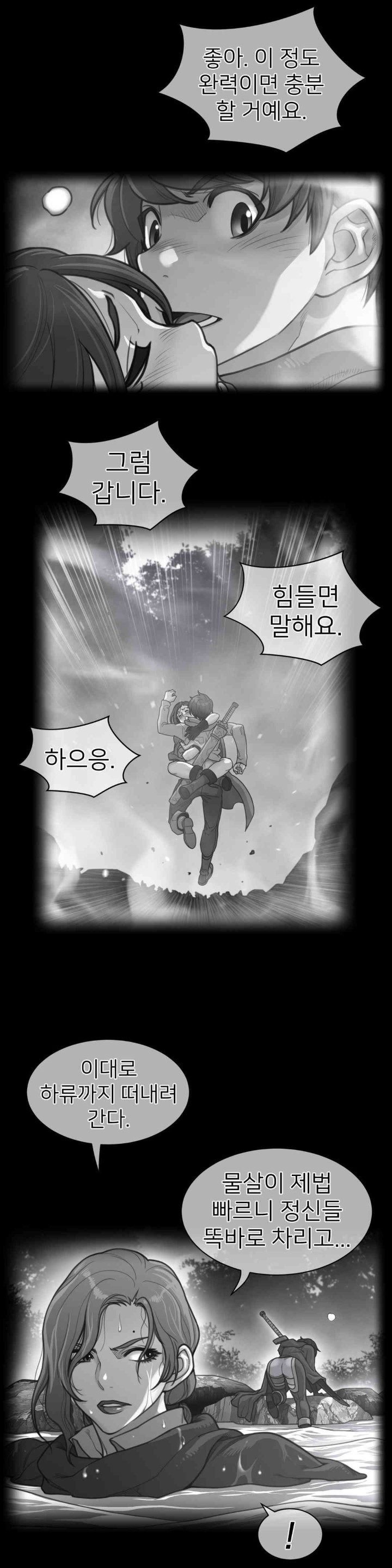 Perfect Half Raw - Chapter 174 - Manga18fx