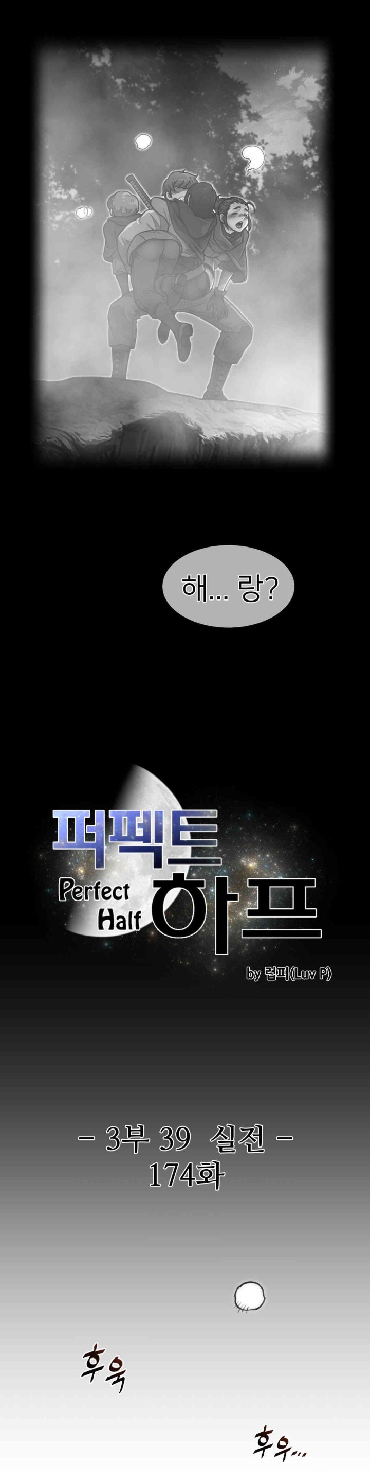 Perfect Half Raw - Chapter 174 - Manga18fx