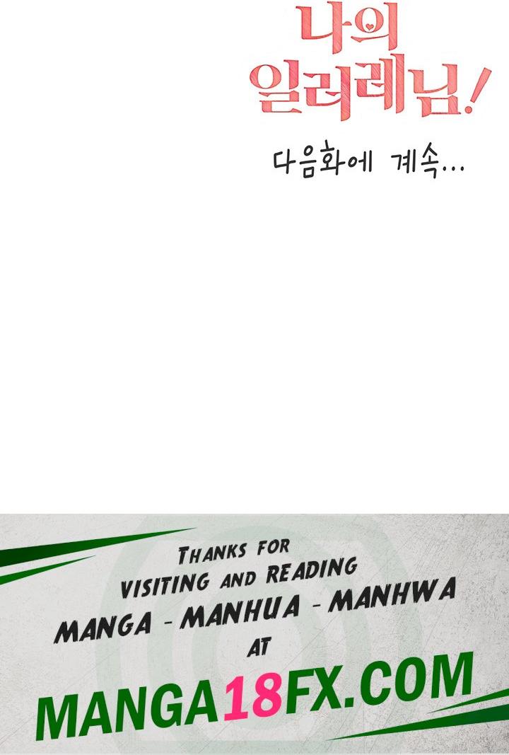 My Illustrator Raw - Chapter 56 - Manga18fx