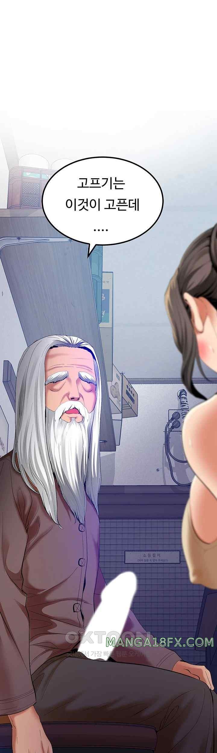 SSS-Class Undercover Agent Raw - Chapter 33 - Manga18fx