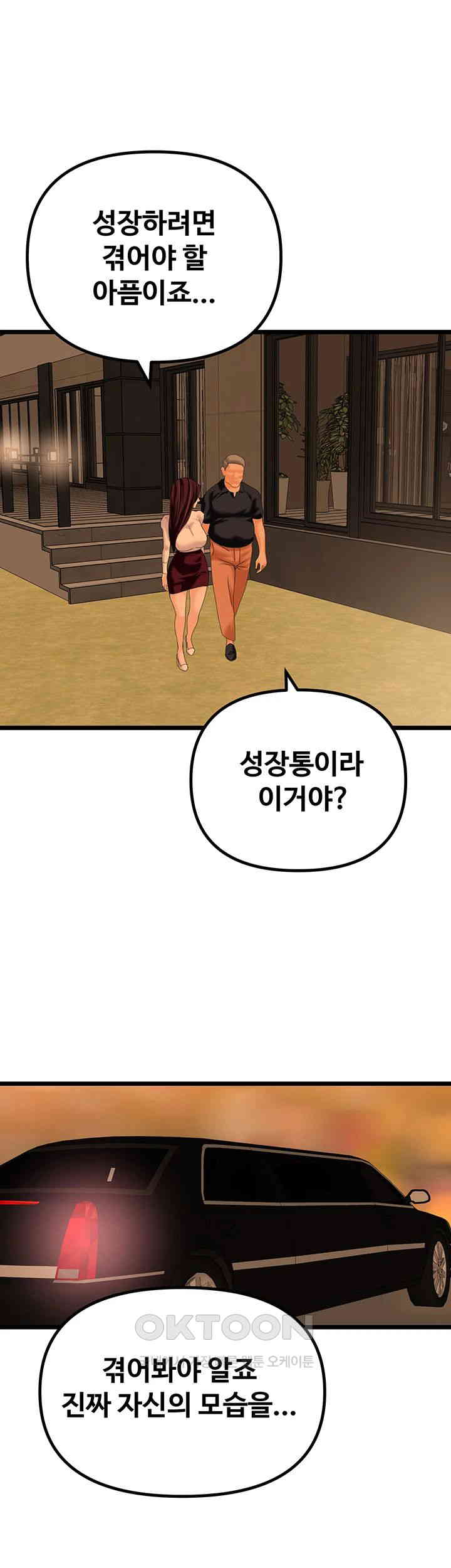 SSS-Class Undercover Agent Raw - Chapter 47 - Manga18fx