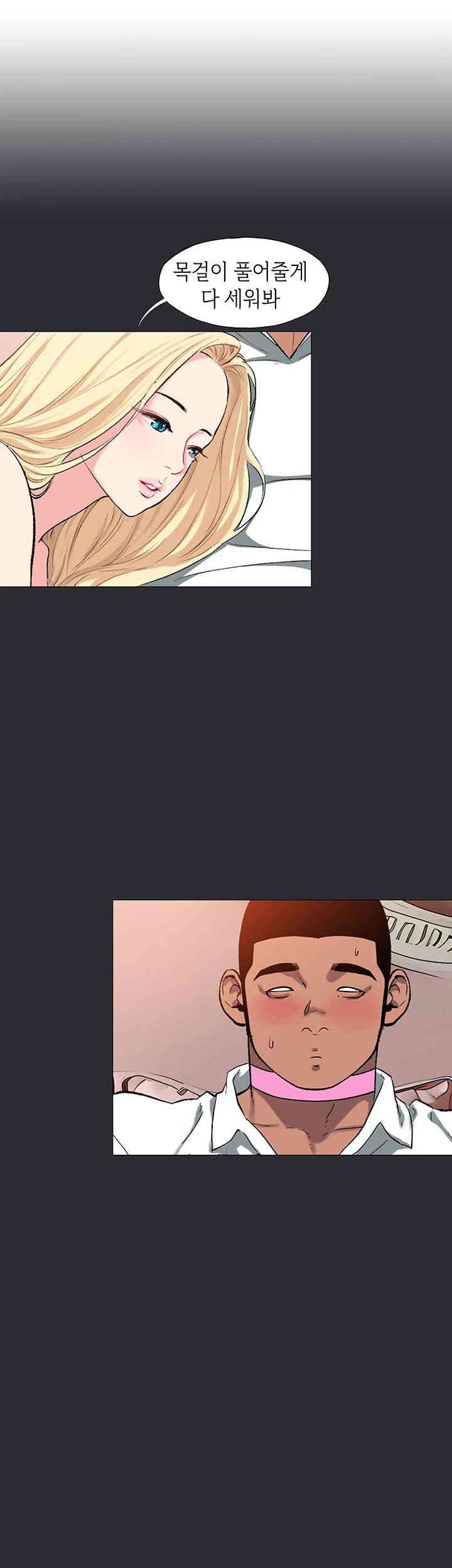 Reproducing Till My Dick Falls Off Raw - Chapter 11 - Manga18fx