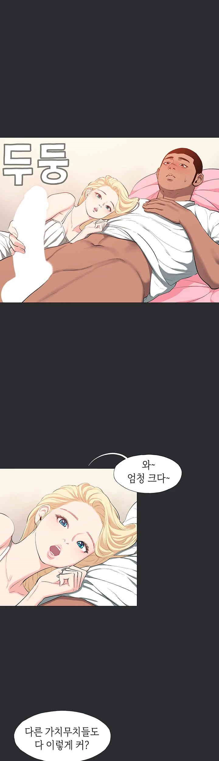 Reproducing Till My Dick Falls Off Raw - Chapter 11 - Manga18fx