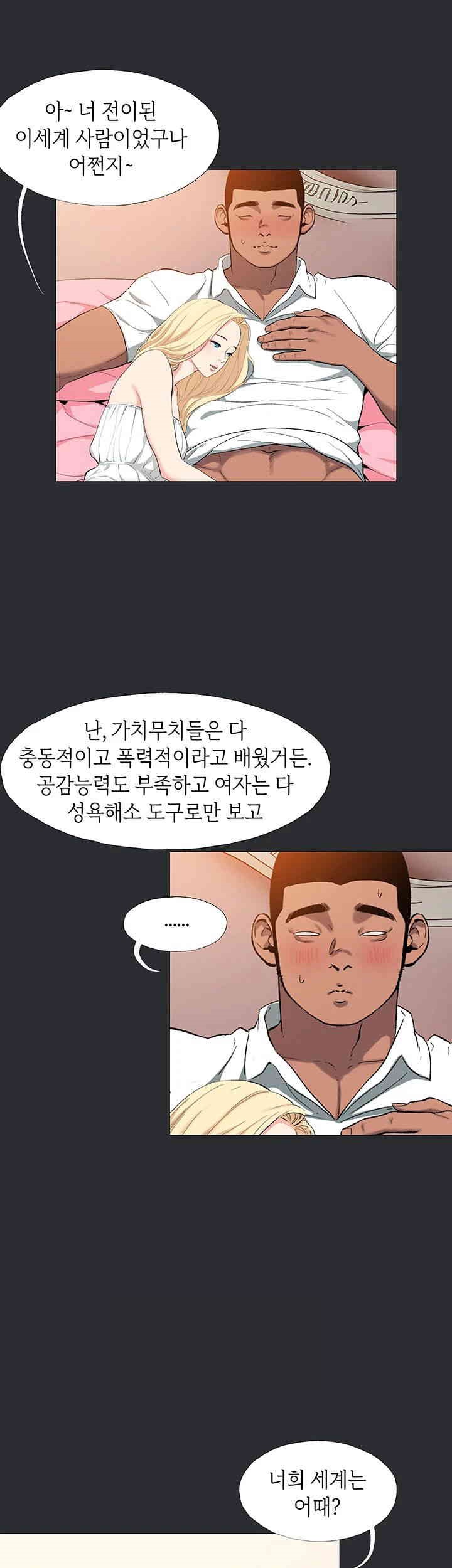 Reproducing Till My Dick Falls Off Raw - Chapter 11 - Manga18fx