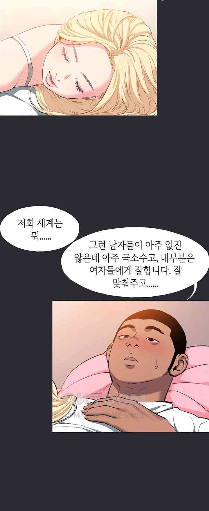 Reproducing Till My Dick Falls Off Raw - Chapter 11 - Manga18fx