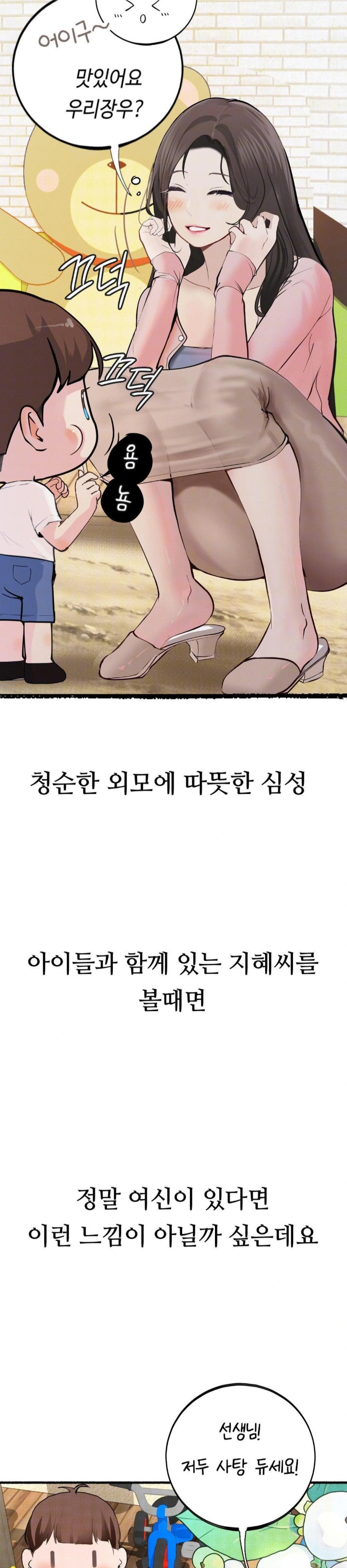 Observation Diary Raw - Chapter 20 - Manga18fx