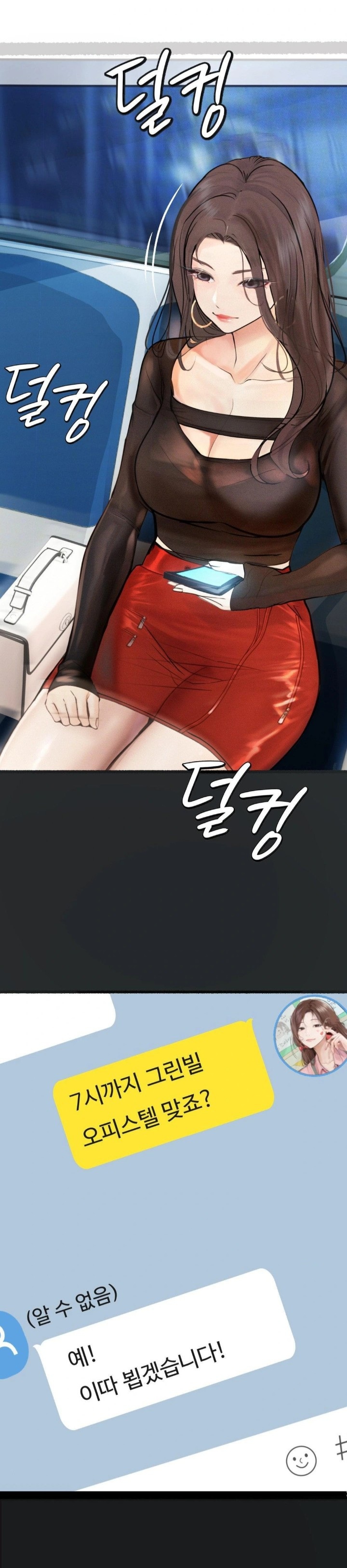 Observation Diary Raw - Chapter 20 - Manga18fx