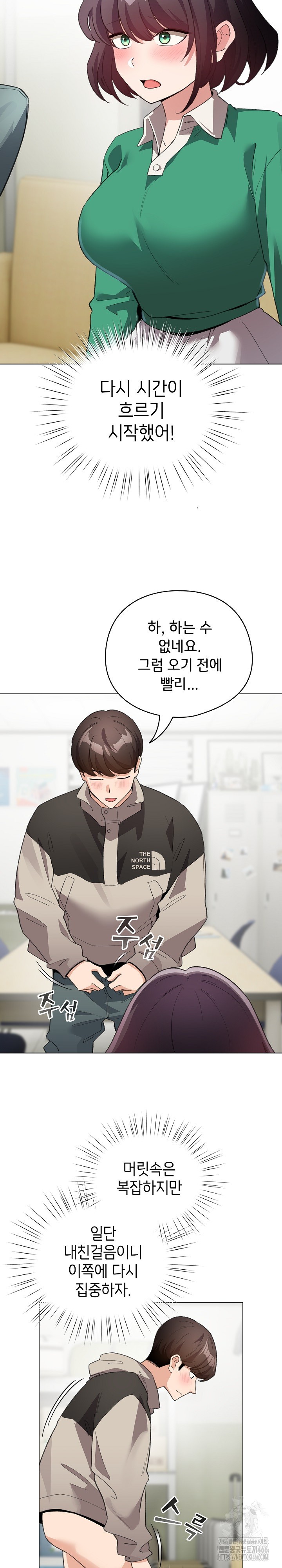 I Became a Pornhwa NPC Raw - Chapter 14 - Manga18fx