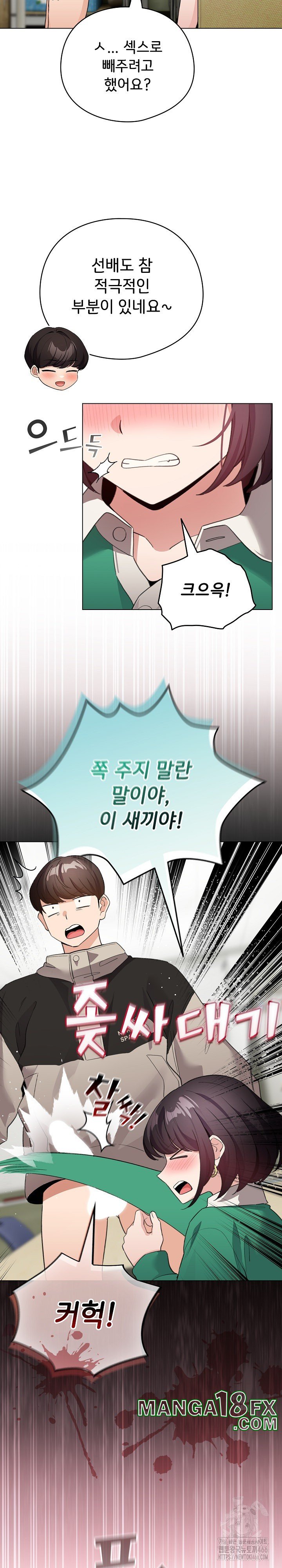 I Became a Pornhwa NPC Raw - Chapter 14 - Manga18fx