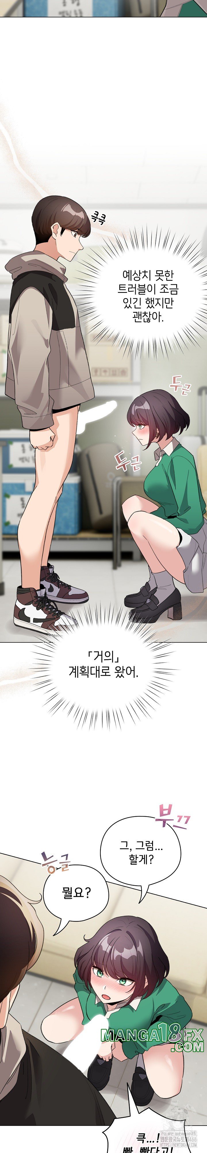 I Became a Pornhwa NPC Raw - Chapter 14 - Manga18fx