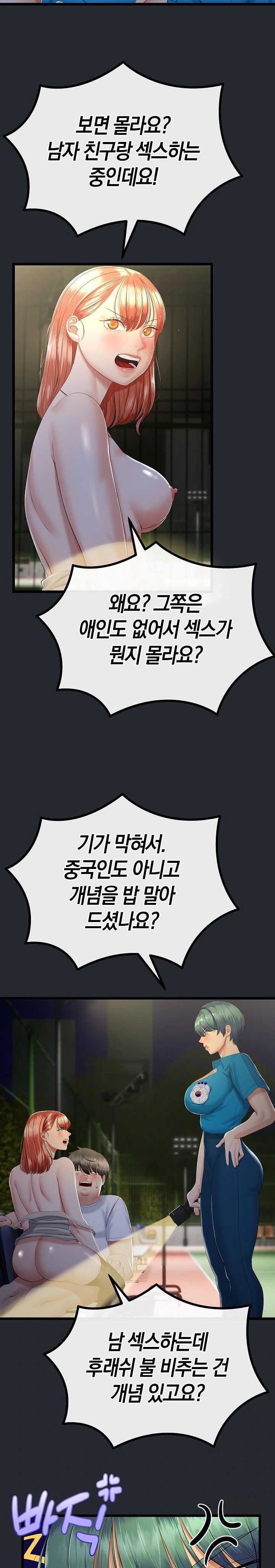 My Stepmom Has Returned Raw - Chapter 15 - Manga18fx