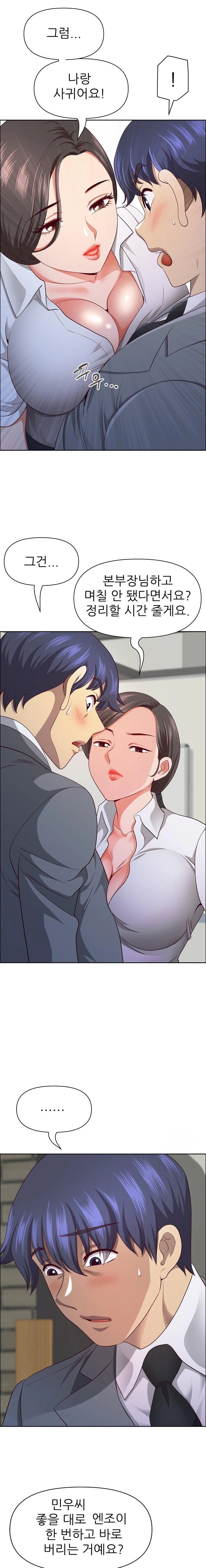 Big Guy Raw - Chapter 31 - Manga18fx