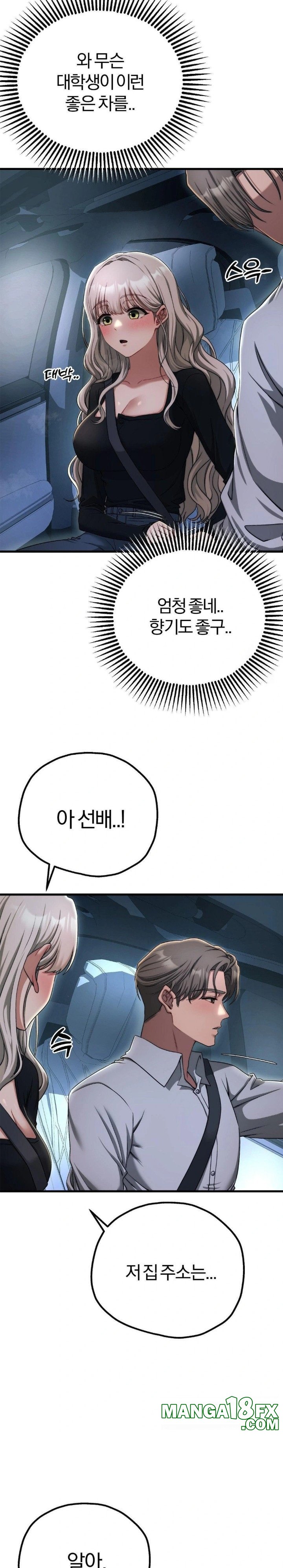 Adult Reading Club Raw - Chapter 19 - Manga18fx