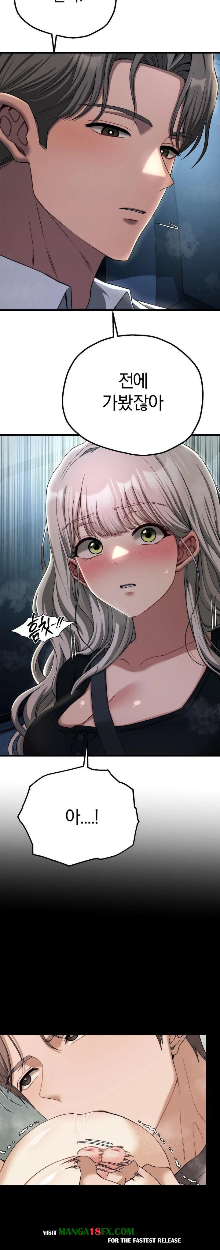 Adult Reading Club Raw - Chapter 19 - Manga18fx